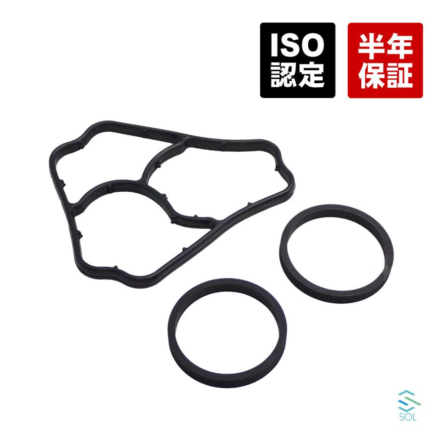 BMW MINI ミニ R50 R52 R53 オイルフィルターハウジング ガスケット 1枚 オイルクーラー Oリング 2枚 ミニクーパー ...