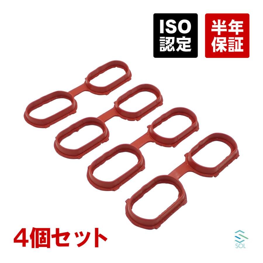 BMW 送料185円 E32 E38 E53 X5 インテークマニホールドガスケット 4個セット 730i 735i 740i 4.4i 4 ...