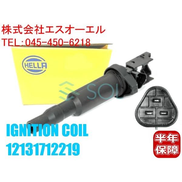 BMW F06 E63 E64 F12 F13 E89 Z4 イグニッションコイル HELLA製 630i 645Ci 650i M6 23i ...