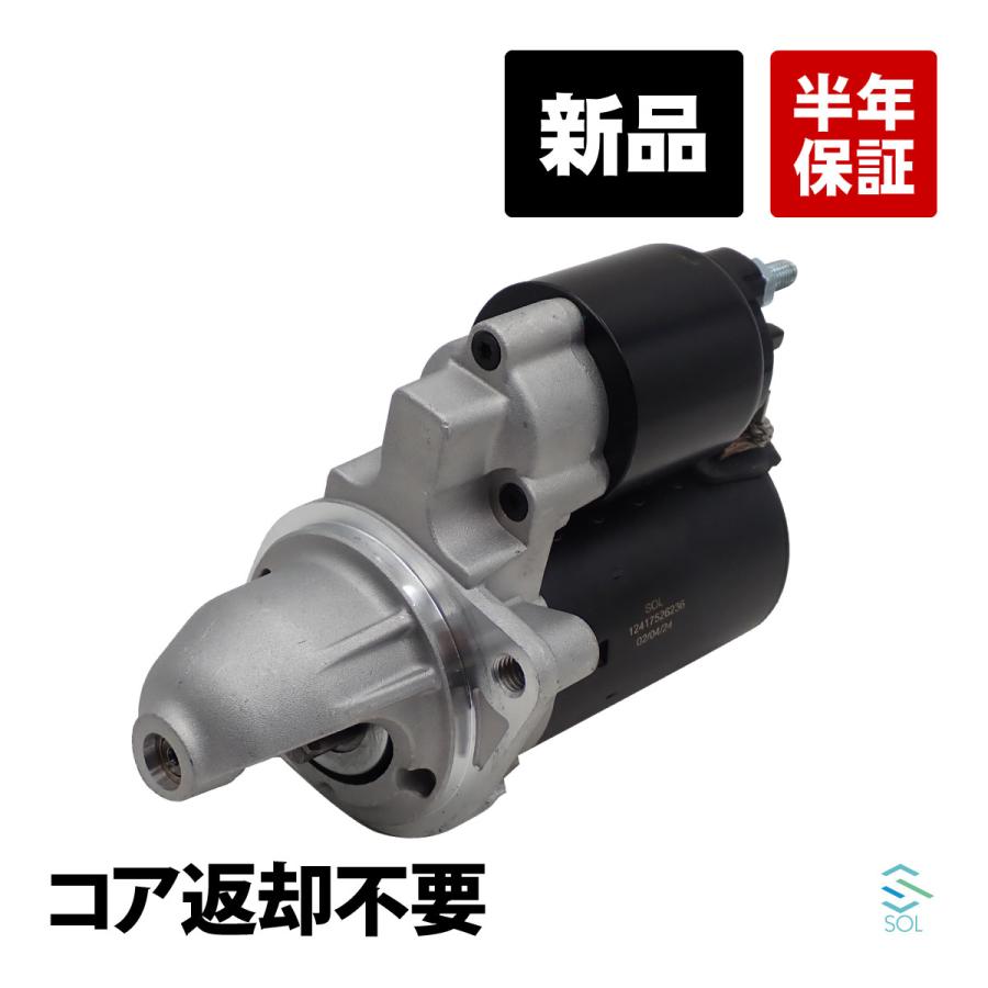 BMW BMW X1 E84 25iX 28iX スターター セルモーター スターターモーター 新品 コア返却不要 12417526236 ...