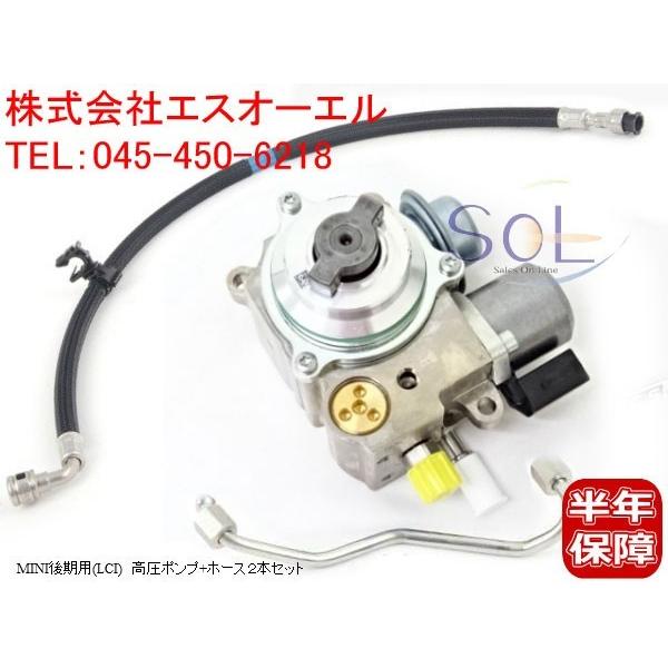 BMW MINI R55 R56 R57 R58 R59 後期用 ハイプレッシャーポンプ + プレッシャーホース フィードライン 3点セット ...