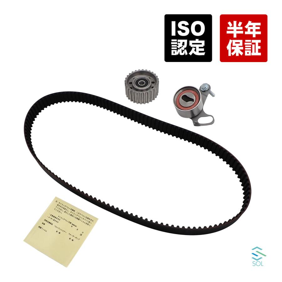 トヨタ ハイエーストラック(LY101 LY111 LY121 LY131) タイミングベルト ベルトテンショナー アイドラプーリー 3点セット 出荷締切18時 : 自動車パーツの宝箱 ...