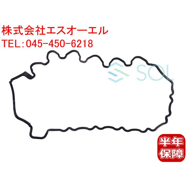 Mercedes-Benz（メルセデス・ベンツ） ベンツ R230 R231 W463 シリンダーヘッドカバー ガスケット タペットカバー ...