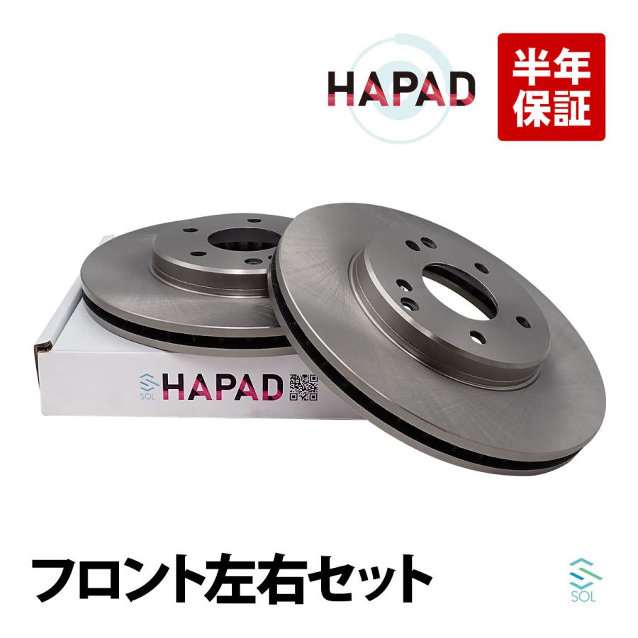 Mercedes-Benz HAPAD ベンツ R171 W202 W203 W208 フロント ブレーキローター 左右セット SLK200 ...