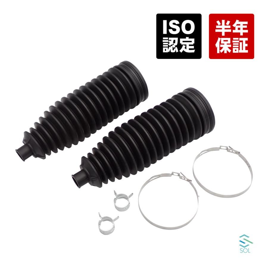 Mercedes-Benz ステアリングラックブーツ ステアリングブーツ ブラケット付 左右セット W204 S204 C204 W211 ...