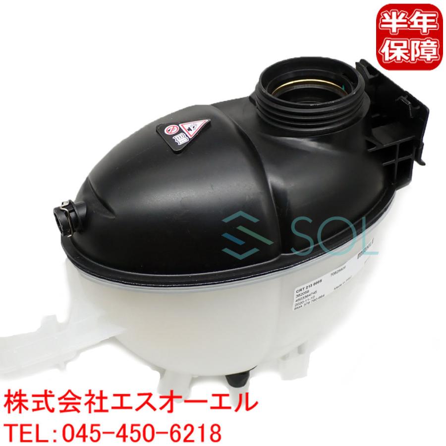 Mercedes-Benz ベンツ W204 W205 W212 W213 ラジエーター エクスパンションタンク サブタンク リザーバータンク ...