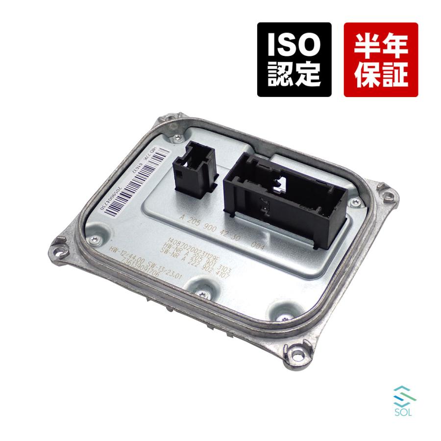 Mercedes-Benz ヘッドライトコントロールユニット バラスト 出荷締切18時 W205 C180 C200 C220d C250 ...