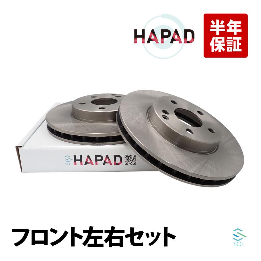 Mercedes-Benz HAPAD ベンツ Eクラス W211 E240 フロント ブレーキローター 左右セット 2114210712 2114210812 18時まで即日出荷 : 自動車 ...
