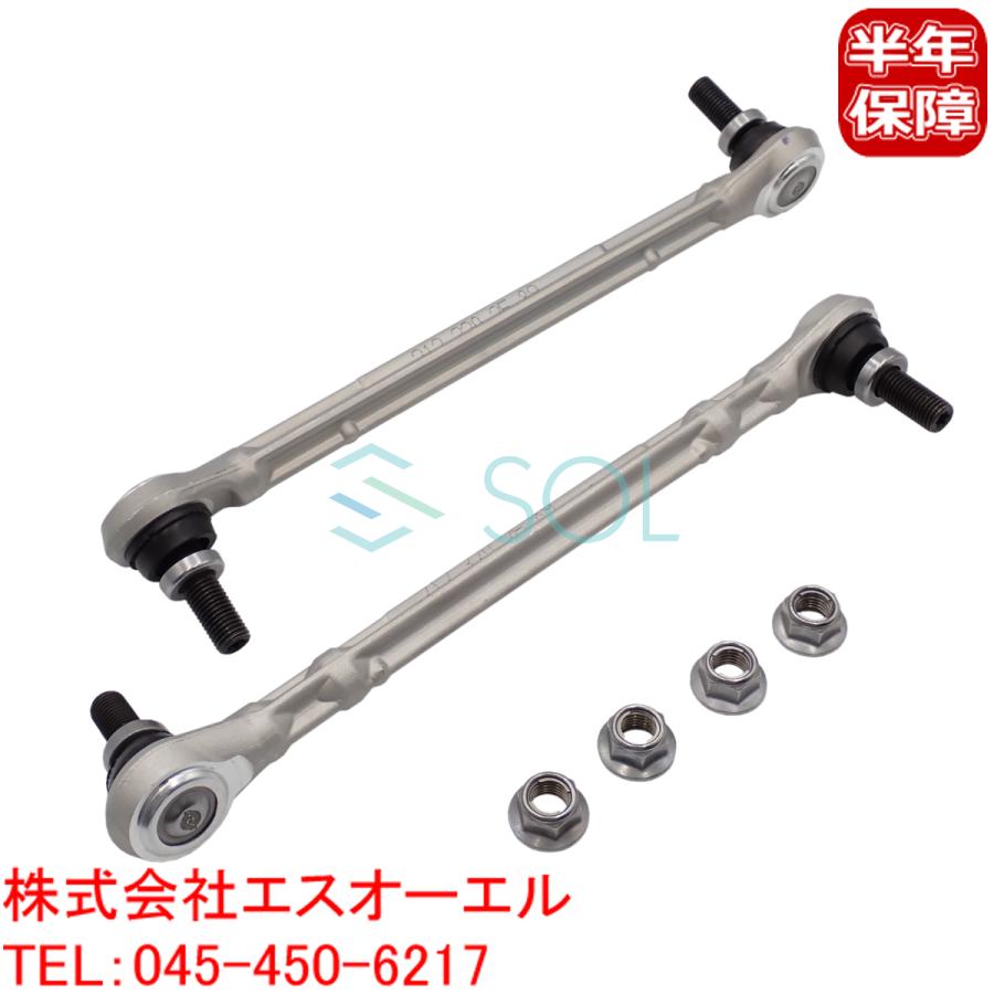 Mercedes-Benz ベンツ W212 W207 フロント スタビリンク ナット付 左右セット E200 E250 E300 E350 ...