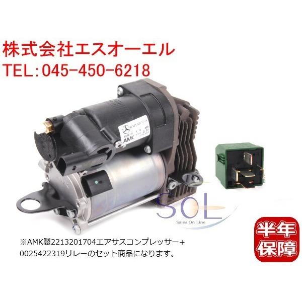 Mercedes-Benz ベンツ W216 W221 エアサスコンプレッサー リレーセット CL550 CL600 CL63 CL65 S350 S500 S550 S600 S63 S65 ...