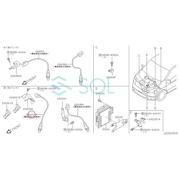 日産 エルグランド(ME51 MNE51)フーガ(GY50) AFセンサー O2センサー ラムダセンサー(フロント側) 22693-7Y020 ...