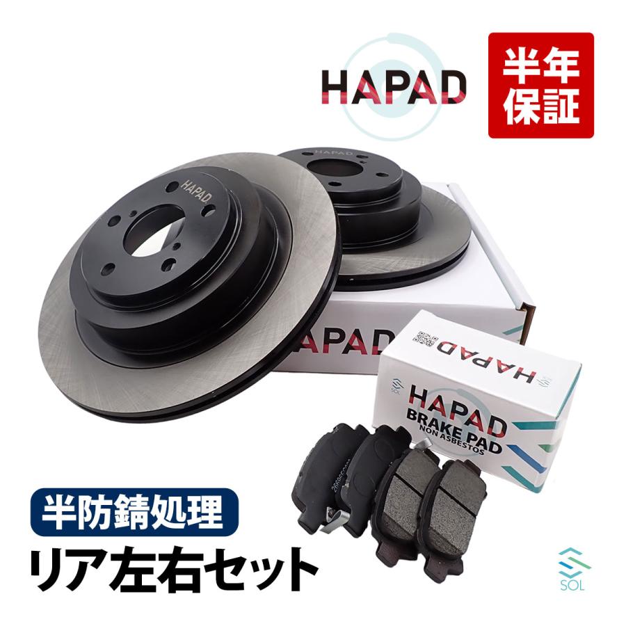 SUBARU（スバル） HAPAD レガシィ BL5 リア ブレーキローター ベンチレーテッド ブレーキパッド 左右セット 防錆26700 ...