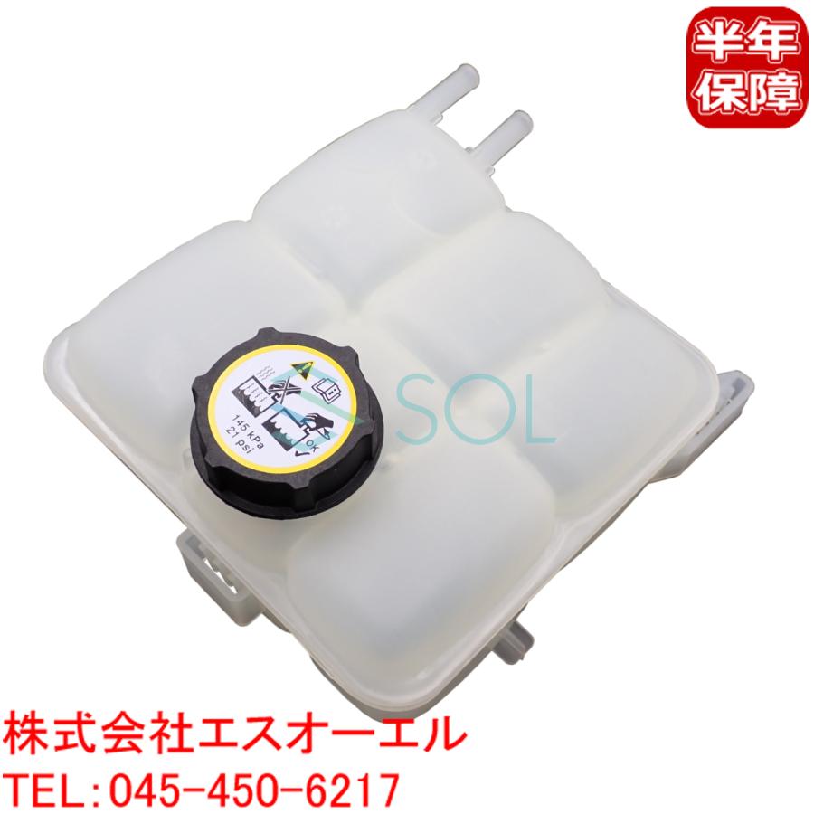 ボルボ C30(533) S40II(544) V50(545) エクスパンションタンク リザーバータンク ラジエーターサブタンク キャップ付 ...