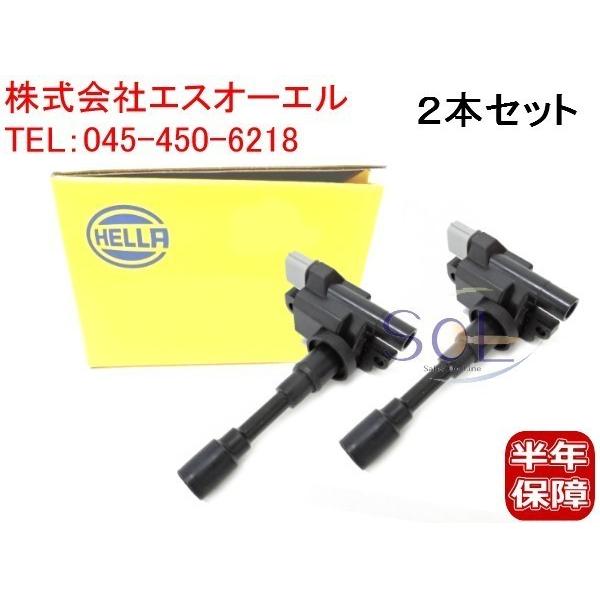 スズキ エリオ(RA21S RB21S RC51S RD51S) HELLA製 イグニッションコイル 2本セット 33400-65G00 ...