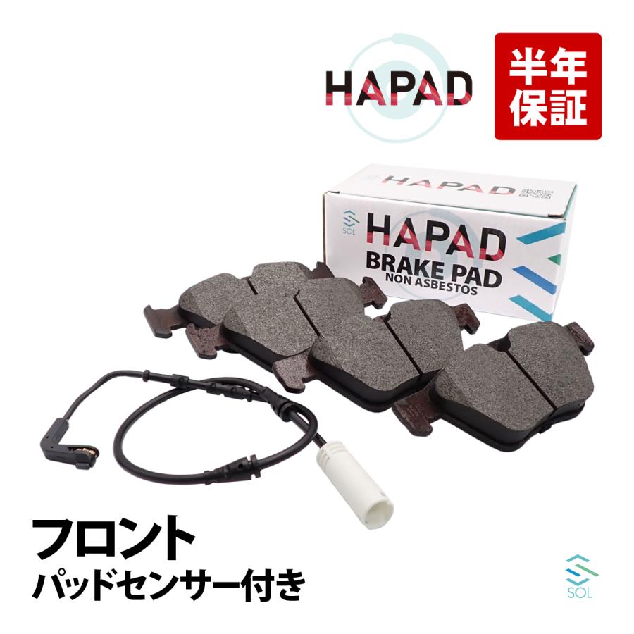 BMW HAPAD フロント ブレーキパッド左右 + パッドセンサー1本 セット E82 E87 E88 E90 E92 120i 320i ...
