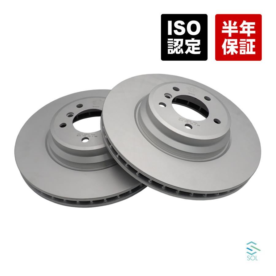 BMW フロント ブレーキローター ディスクローター 左右セット 出荷締切18時 E90 E91 E92 E93 E84 X1 ...