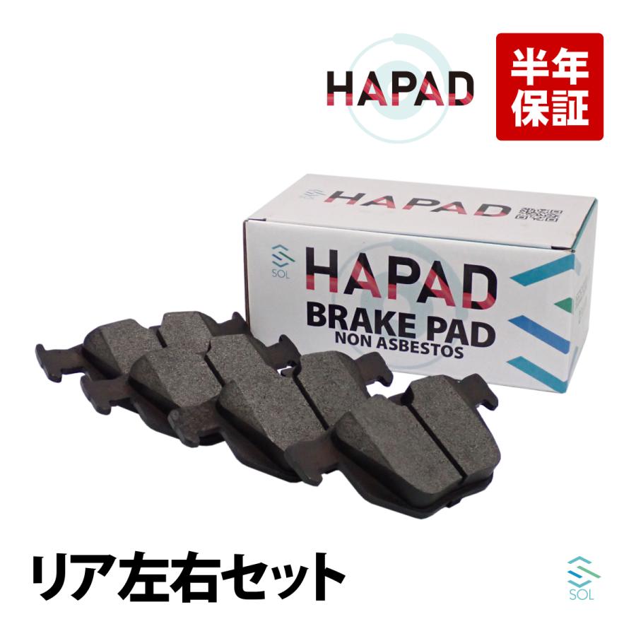 BMW HAPAD リア ブレーキパッド ディスクパッド 左右セット BMW E60 E61 E63 E64 525i 530i 630i ...