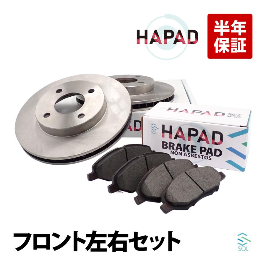 日産 HAPAD フロント ブレーキローター ブレーキパッド 左右セット キューブ BNZ11 BZ11 YGNZ11 YZ11 40206 ...