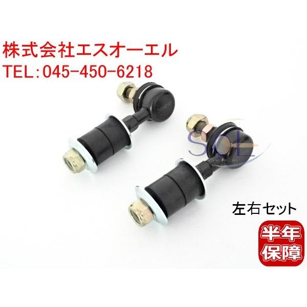 三菱 トッポ(H82A) EKワゴン(B11A B11W H81W H82W) フロント スタビライザーリンク スタビリンク 左右セット ...