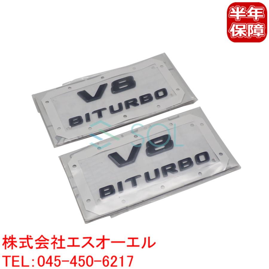 Mercedes-Benz ベンツ W463A AMGナイトパッケージ 純正 V8BITURBO サイドエンブレム ブラック 2個セット ...
