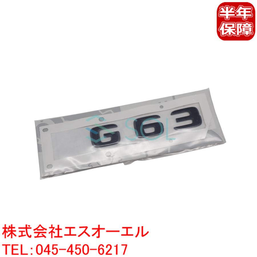 ベンツ W463A AMGナイトパッケージ 純正 G63リアエンブレム ブラック G350d G400d G550 G63 ...