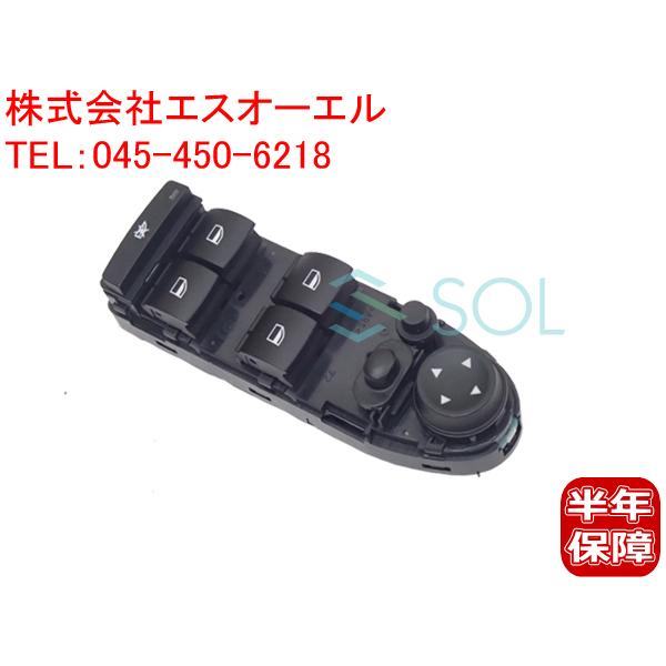 BMW E70 X5 E71 X6 パワーウインドウスイッチ 運転席側 ドアミラー電動格納車用 3.0si 4.8i M 35iX 50iX ...