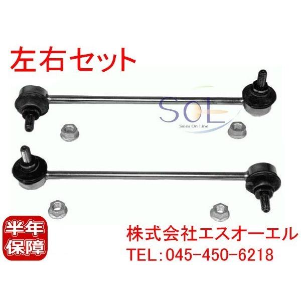 Mercedes-Benz ベンツ W639 フロント スタビリンク 左右セット V350 6393200489 6393200289 ...