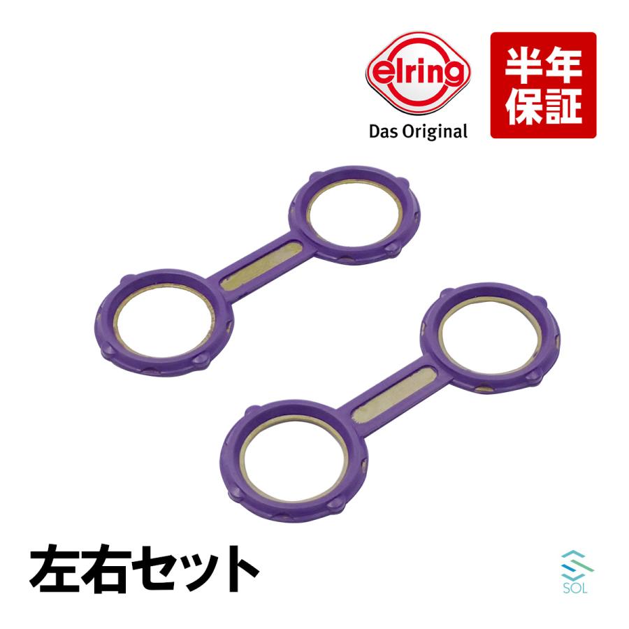 Mercedes-Benz ベンツ X166 X204 W639 オイルクーラー ガスケット 左右セット GL350 GLS350d ...