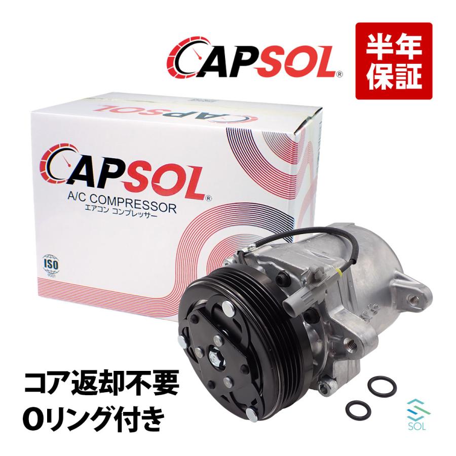 日産 ニッサン NV100 クリッパー DR17V エアコンコンプレッサー ACコンプレッサー 27630-4A01J コア返却不要 18時まで即日出荷 : 自動車パーツの宝箱 エスオーエル ...