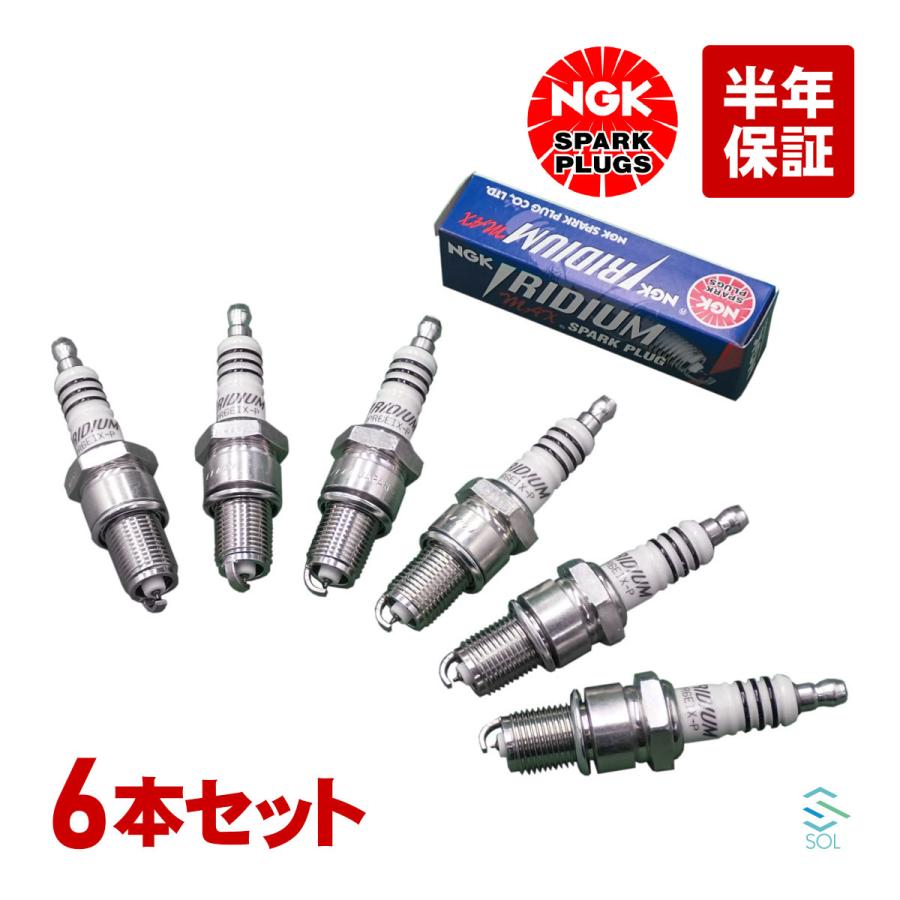 日産 VWサンタナ(M30 PM30) アトラス(PF22 PGF22) キャラバン(CHGE23) NGK製 イリジウムMAX スパークプラグ 6本セット BPR6EIX-P : 自動車 ...