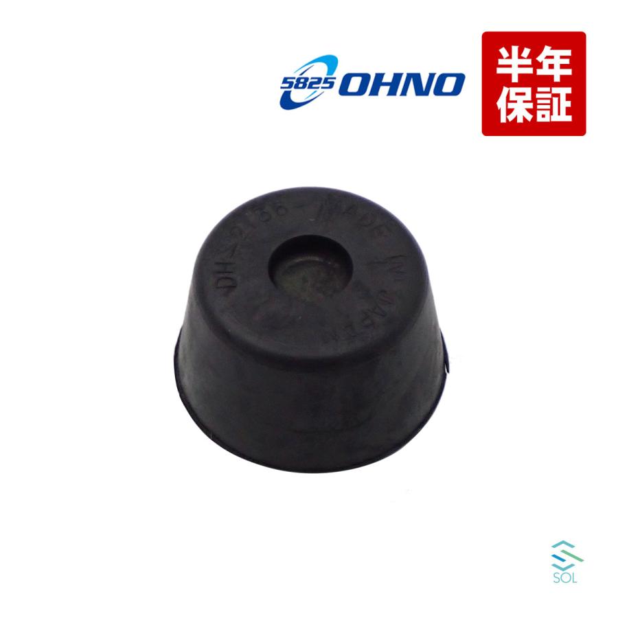 ダイハツ 大野ゴム OHNO DH-2136 軽トラック戸当たりゴム 緩衝材 ハイゼット ピクシストラック S100W S110W S100P 66321-87503-000 出荷締切18時 ...