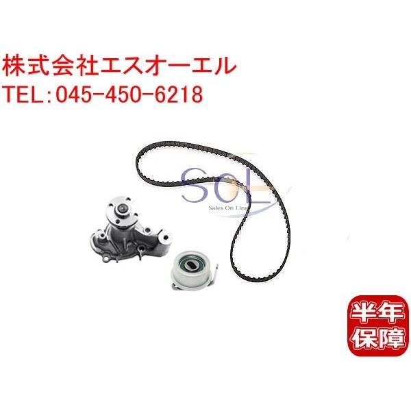 三菱 トッポ H82A タイミングベルト ベルトテンショナー ウォーターポンプ 3点セット 1145A018 MD351829 ...