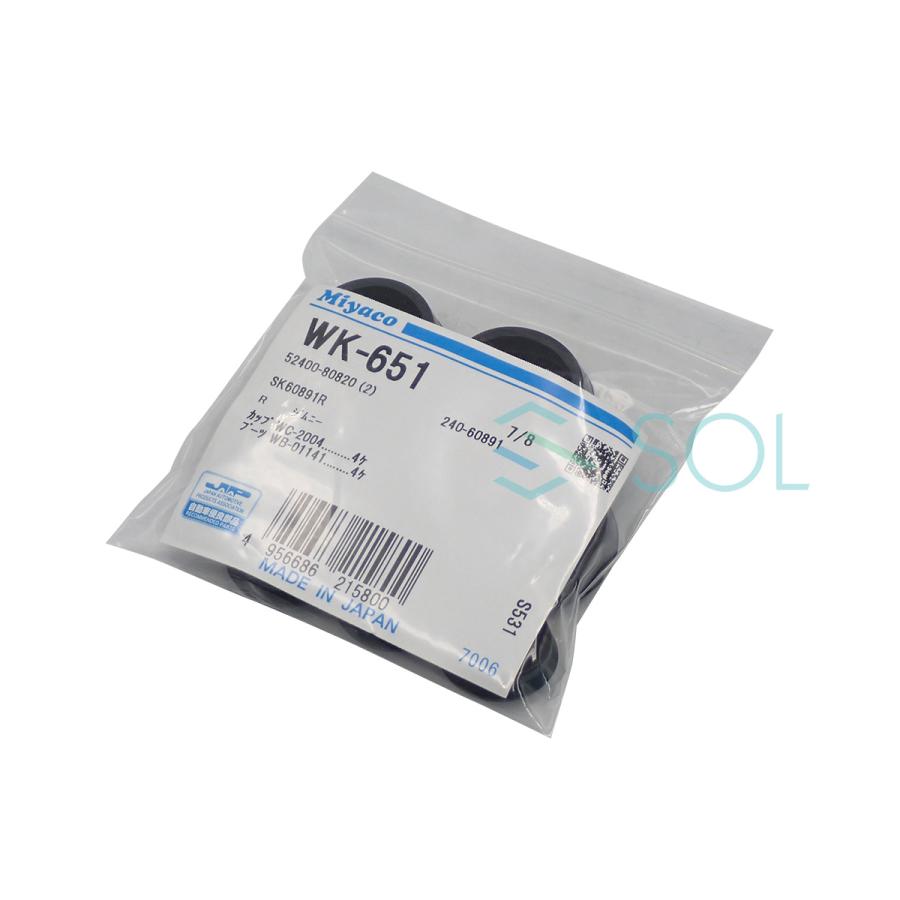 スズキ 送料185円 ジムニー リア カップキット Miyaco WK-651 SJ30 SJ30V SJ40 JA51C SJ40V JA51V JA51W JB31W JA71C ...