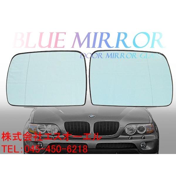 BMW BMW E53 X5 3.0i 4.4i 4.6is 4.8is (前期 後期) ブルーワイド ドアミラーガラス ドアミラーレンズ ...