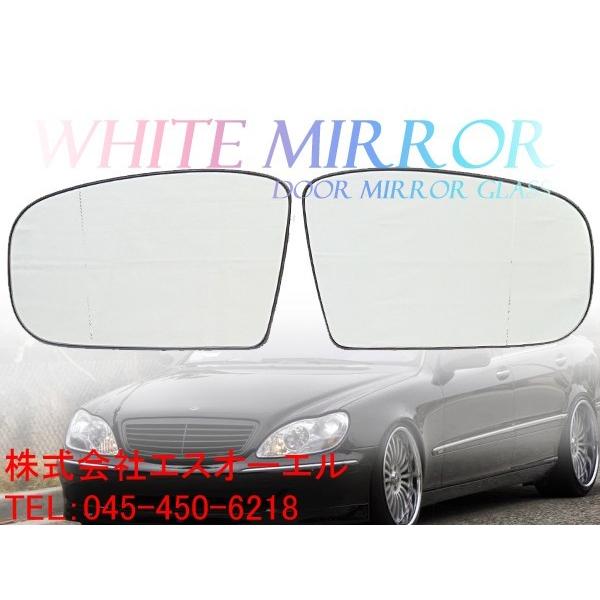 ベンツ Sクラス ワイド ドアミラーガラス 左右セット W220 前期 S320 S430 S500 S600 S55 ヒーター機能あり ...