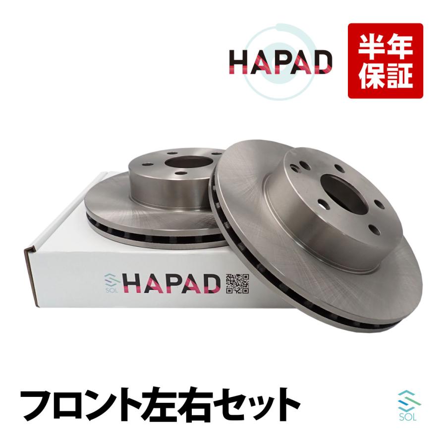 Mercedes-Benz HAPAD ベンツ W204 C180 フロント ブレーキローター 左右セット 0004211912 ...