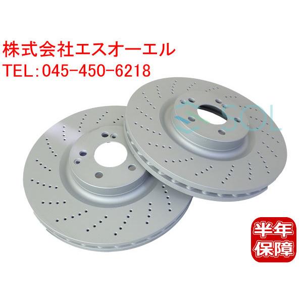 Mercedes-Benz ベンツ W204 W205 W212 W221 フロント ブレーキローター ブレーキディスク 左右セット C63 ...