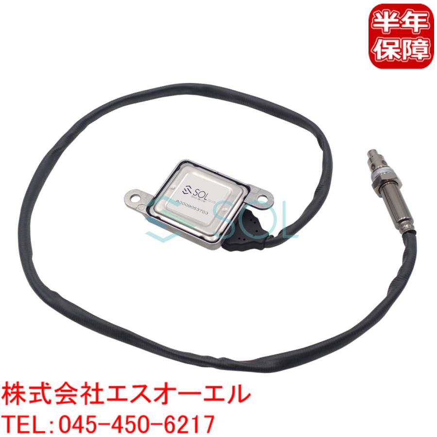 Mercedes-Benz ベンツ R231 NOXセンサー 左右共通 SL350 SL400 0009053703 0009050126 ...