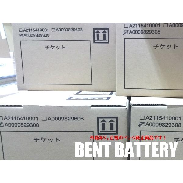Mercedes-Benz ベンツ W216 後期 W218 サブバッテリー 12V 12AH 200A 純正品 CL550 CL63 ...