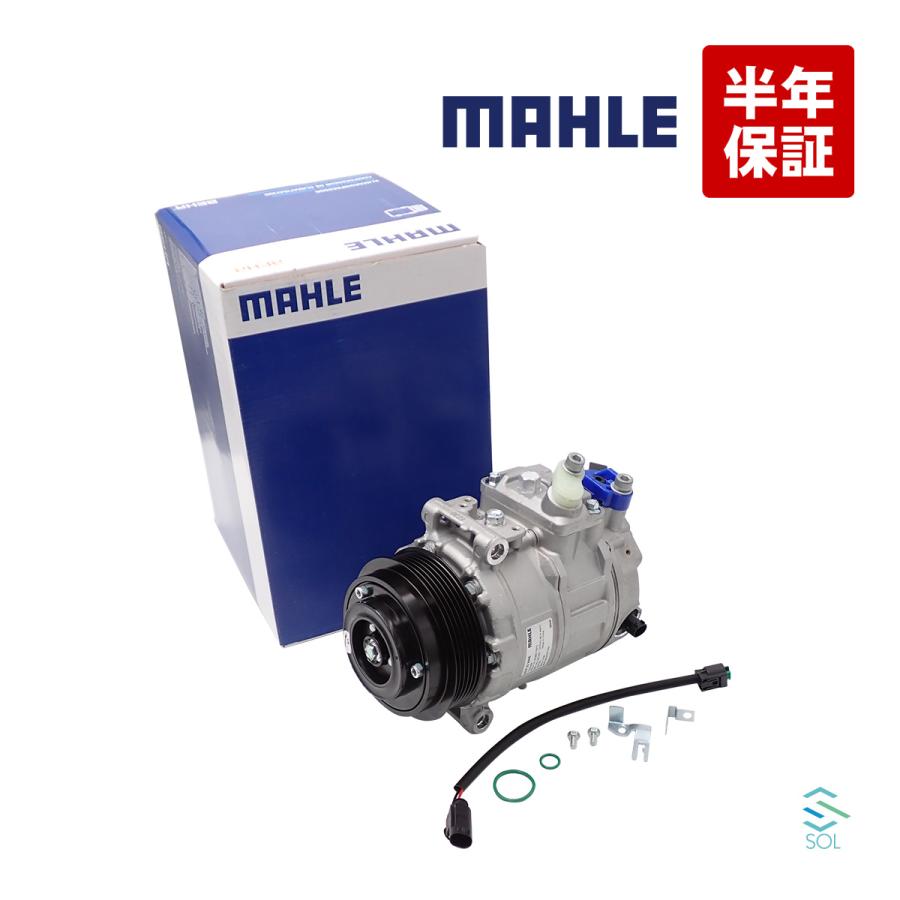エアコンコンプレッサー コア返却不要 ベンツ W163 W203 W639 MAHLE製 ML270 ML320 ML350 ML55 ...