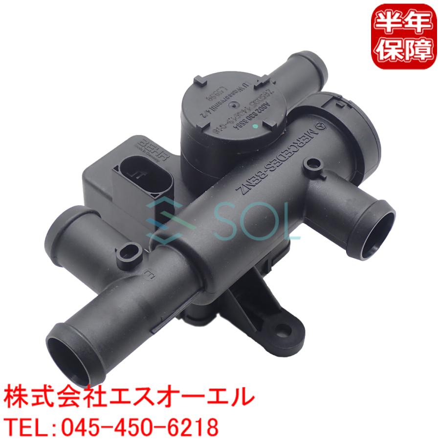 Mercedes-Benz ベンツ W639 ヒーターバルブ ウォーターバルブ 純正品 V350 0028308584 出荷締切18時 ...