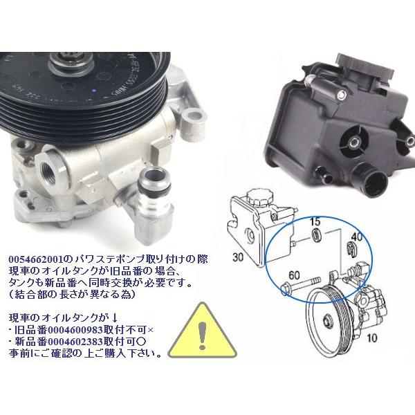 Mercedes-Benz ベンツ W221 X204 パワステポンプ パワーステアリングポンプ S350 S500 S550 CLS350 ...