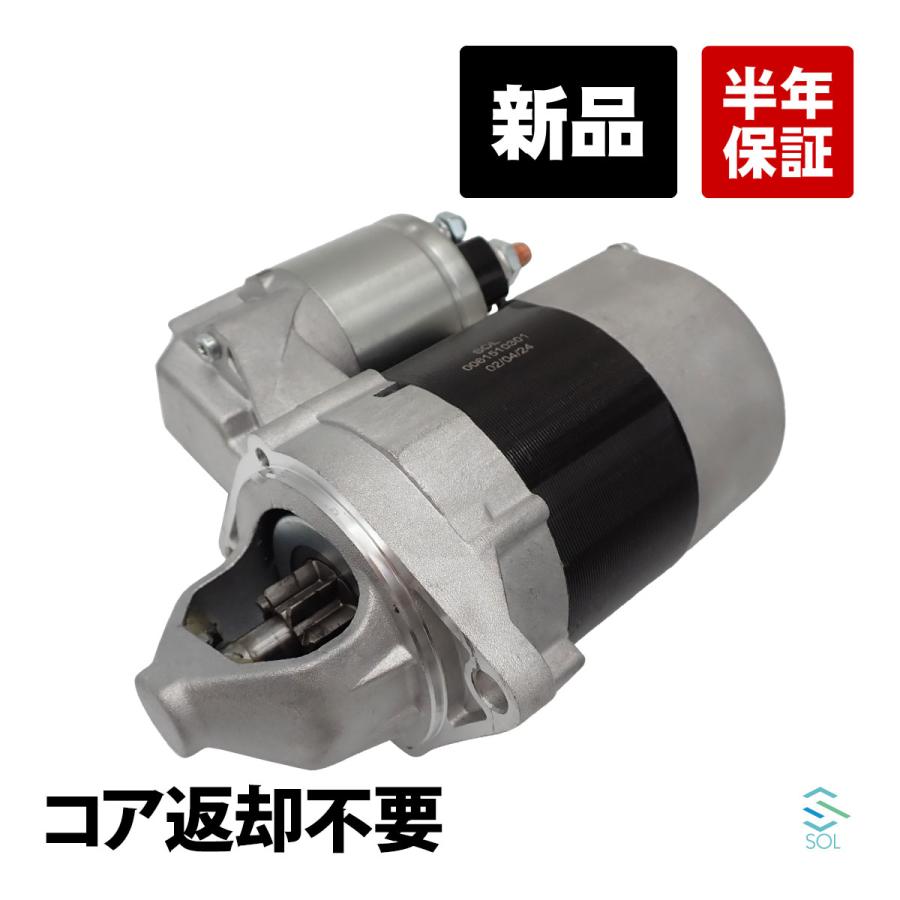 Mercedes-Benz ベンツ Aクラス W168 A160 スターター セルモーター スターターモーター 新品 コア返却不要 ...