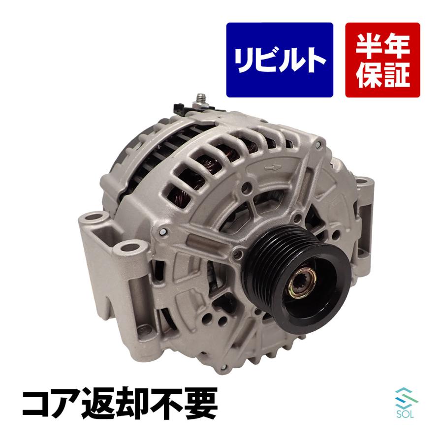 メルセデスベンツ W639 V350 オルタネーター 0131540502 コア返却不要 出荷締切18時 : 0131540502a-007 : 自動車パーツの宝箱 SOL - 通販 ...