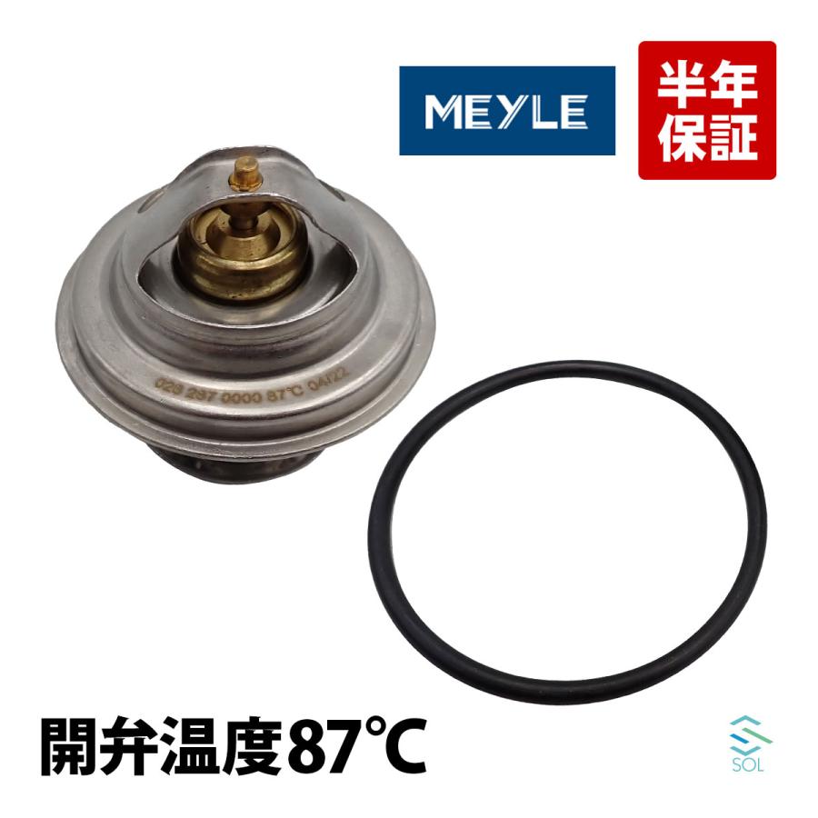 Mercedes-Benz MEYLE ベンツ Gクラス W463 G320 サーモスタット サーモスタッド 87℃ 開弁 ...