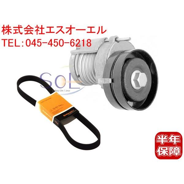 フォルクスワーゲン VW ニュービートル ポロ ベルトテンショナー + ファンベルト 2点セット 030145299F 036145933AJ ...