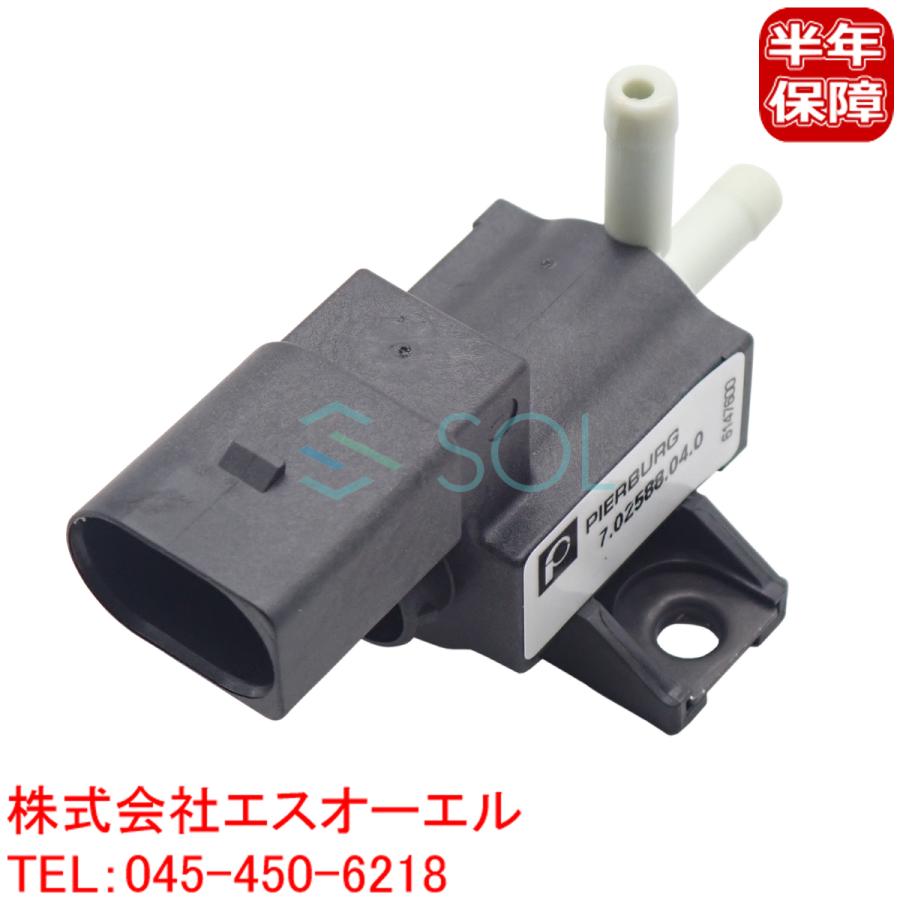 Audi アウディ A1 ソレノイドバルブ パージバルブ インテークバルブ 8X 出荷締切18時 03C906283B 03C906283A ...