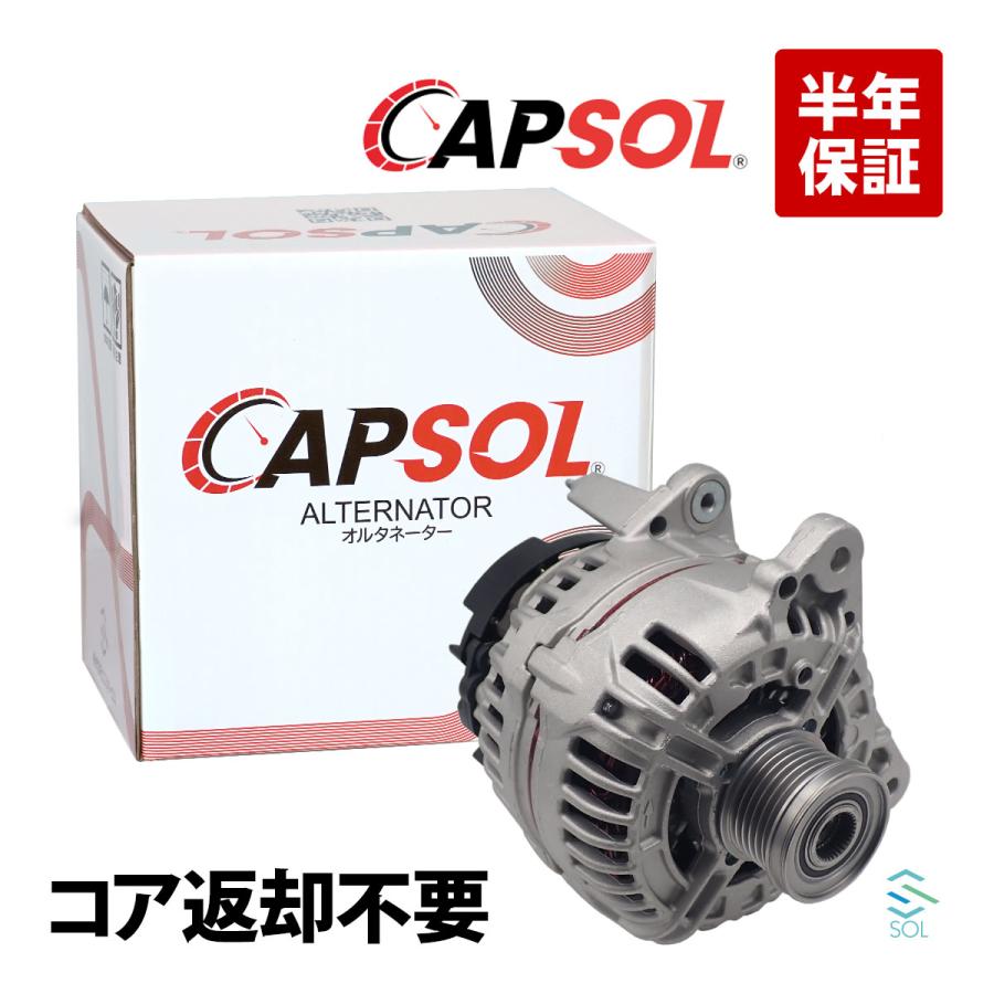 Audi CAPSOL アウディ A1(8X1 8XK 8XA 8XF) A3(8P1 8PA) オルタネーター ダイナモ ...