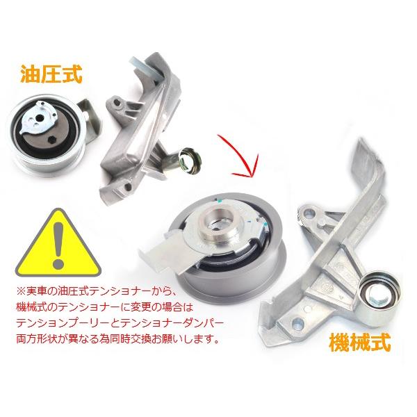 フォルクスワーゲン VW パサート タイミングベルト ベルトテンショナー(機械式) ガイドプーリー 3点セット INA 06B109119A ...