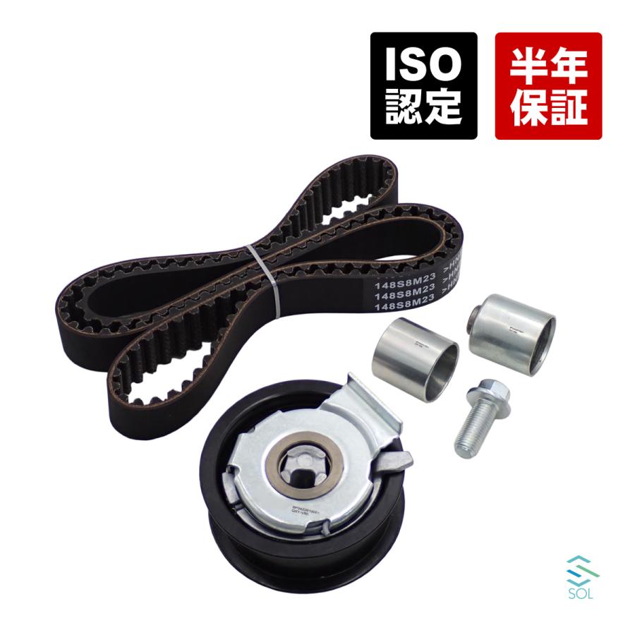 Audi タイミングベルトキット 4点セット 出荷締切18時 アウディ TT A4 A3 06F198119A 06F198119B ...